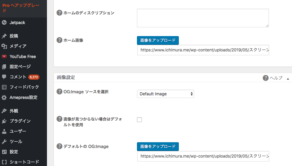 Facebook&Twitterでサムネイルがちゃんと出ない時。ブログ等の効果的OGP設定法 | 小学生で起業 未来創造コンサルタント 市村 ...